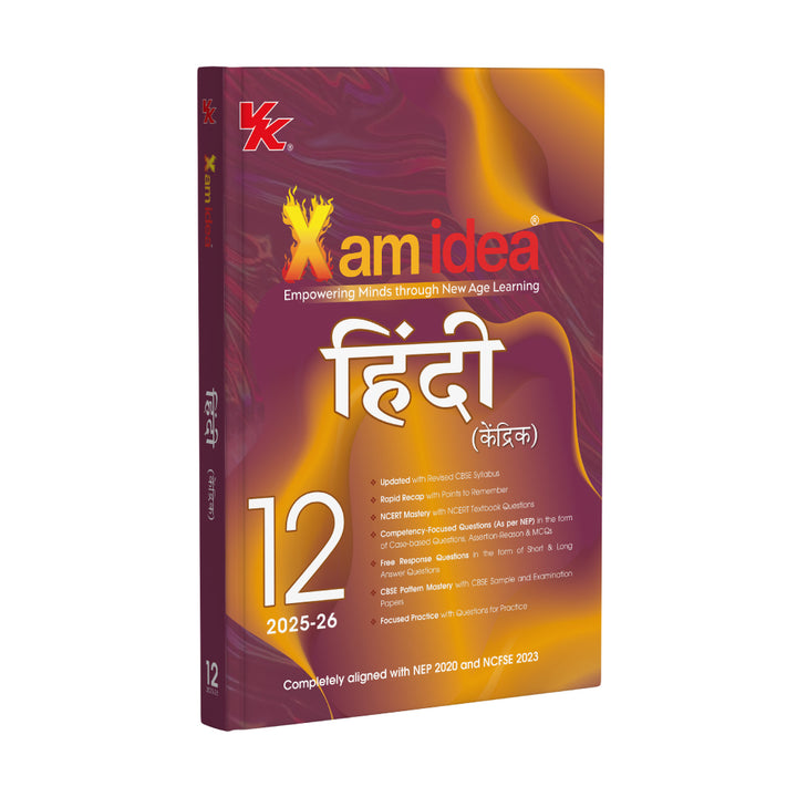 Xam idea Class 12