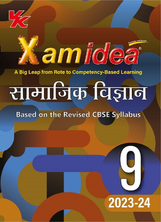 CBSE Class 9